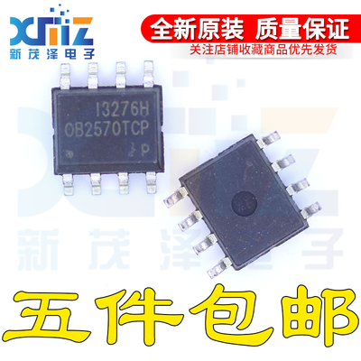 保证原装正品OB2570TCPA-H OB2570TCP SOP-8 开关电源管理IC芯片