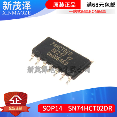 SN74HCT02DR HCT02 74HCT02D 四2输入或非门 SOP14全新原装现货