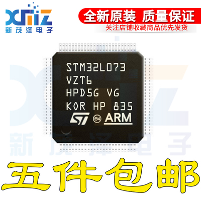 STM32L073VZT6 LQFP100 32位微控制器 ARM Cortex-M0 32MHz/192KB