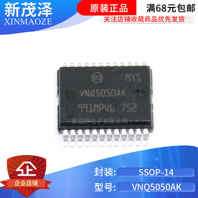 VNQ5050AKTR-E VNQ5050AK SSOP-24 贴片 驱动芯片 全新原装