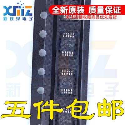 全新原装进口TPS54160ADGQR 5416A TPS54160 贴片MSOP10 现货热卖