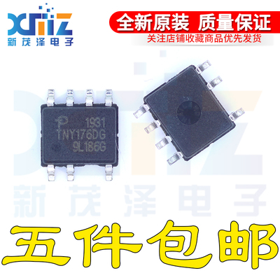 TNY176DG TNY1760G TNY176OG 贴片SOP7 电源管理IC芯片 全新原装