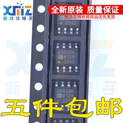 AD820ARZ AD820AR 丝印AD820A 精密放大器 封装SOP-8 全新原装