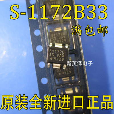 S-1172B33-E6T1G S1172B HSOP6 SII 全新原装芯片电子 进口