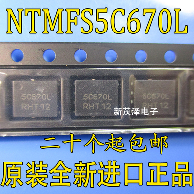 全新 NTMFS5C670NLT1G N勾道MOS管 电流68A 电压60V 丝印 5C670L