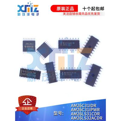 TI/德州四路差分线路驱动器芯片