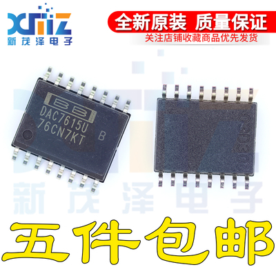 封装DAC7615U数模转换器
