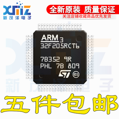 STM32F205RCT6 RCT7 RCT6TR LQFP-64 Cortex-M3 32位微控制器MCU