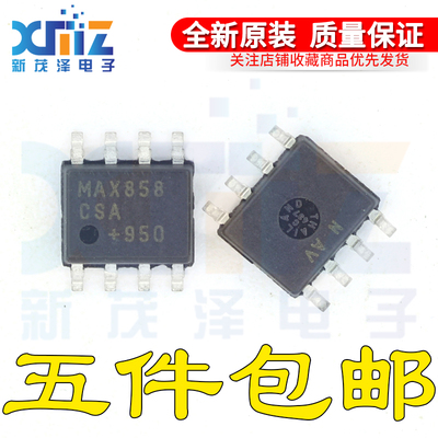 原装MAX858CSA MAX858CSA+T SOP8封装集成 升压DC-DC转换器芯片