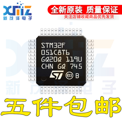 STM32F051C8T6 STM32F051C8T7TR LQFP-48 32位微控制器MCU 进口