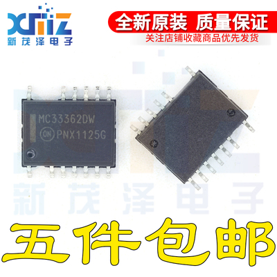 全新原装 MC33362DW MC33362DWR2G SOP13封装 稳压器芯片 现货