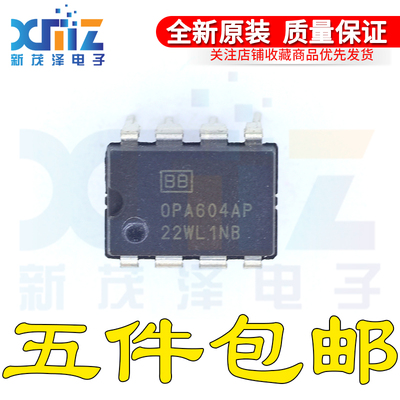 全新原装进口正品 OPA604 OPA604AP 音频发烧单运放 直插DIP-8