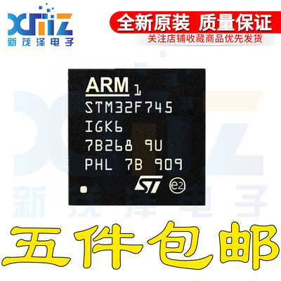 原装 STM32F745IGK6 BGA-176 32位微控制器MCU ARM单片机芯片