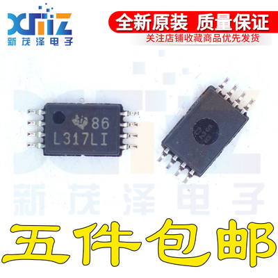 LM317LIPW LM317LIPWR 丝印L317LI TSSOP8全新正品IC芯片现货