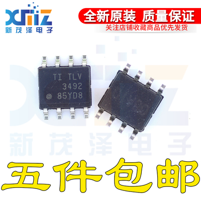 全新贴片 TLV3492AIDR TLV3492AID SOP8 G4 SOP-8原装芯片 可直拍