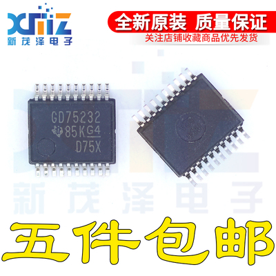 多台RS-232驱动器和接收芯片