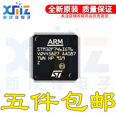 原装 STM32F765VIT6 LQFP100 32位微控制器MCU ARM单片机芯片