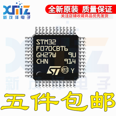 STM32F070CBT6 STM32F070C6T6TR ARM Cortex-M0 32位微控制器-MCU