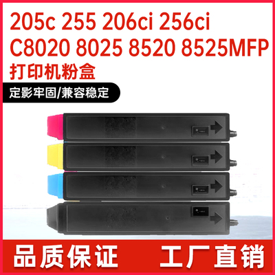 京瓷C88520粉盒c8020复印机墨盒