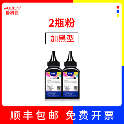 适用惠普碳粉2612a打印机硒鼓
