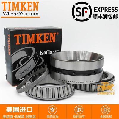 进口美国TIMKEN EE127095 127136CD正品耐高温铁姆肯圆锥滚子轴