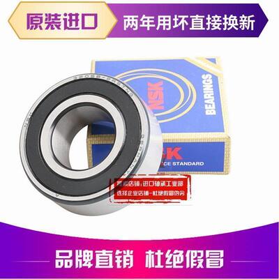 进口NSK轴承 3309 3310 3311 3312 3313 3214 3215 A/BTNG/2ZR/RS