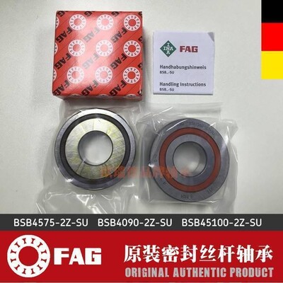 FAG 原装丝杆轴承 BSB4575-2Z-SU BSB4090-2Z-SU BSB45100-2Z-SU