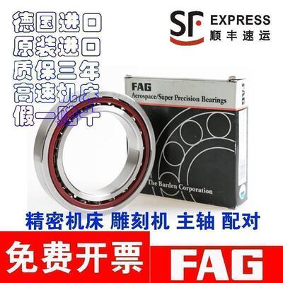 德国FAG进口机床主轴承HS/B71900/B71901E.C.T.P4S.UL-C-T-P4S-UL
