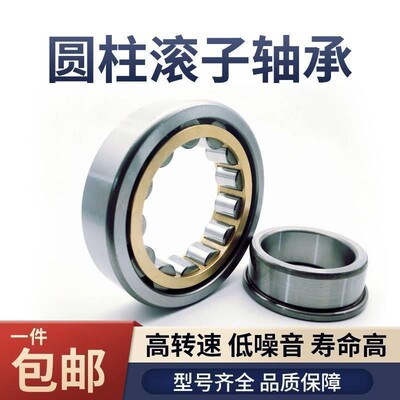 哈尔滨 轴承N NU NJ RN NUP NF 308 309 310 311 E M C3 4 P5