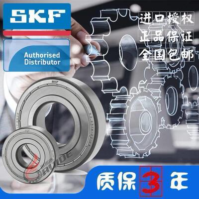 SKF瑞典61920 61922 61924 61926-2Z 2RSH 2RS1/C3进口轴承