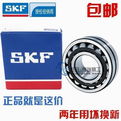 瑞典SKF轴承 振动筛专用 22326 22328 22330 EK/C4/JA/VA405/W33