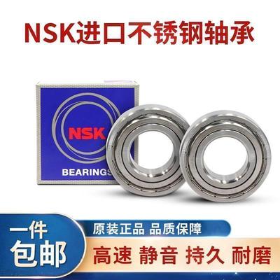 原装NSK进口不锈钢轴承S6900 S6901 S6902 S6903 S6904 S6905Z Z