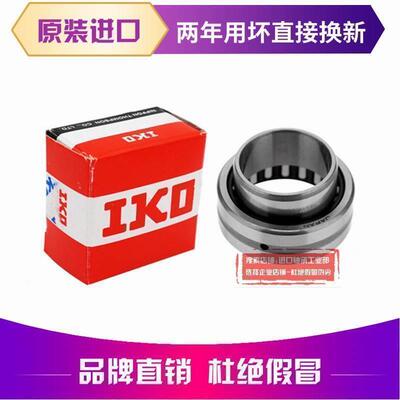 进口IKO满针滚针轴承 NAV 4002 4003 4004 4005 4006 4007 4008