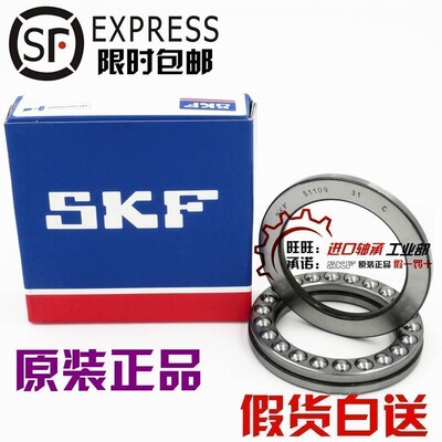 进口NSK SKF轴承 51218 51219 51220 51221 51222 51224 推力轴承
