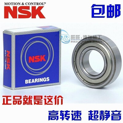 进口NSK轴承 6221 6222 6224 6226 6228 6230 6232 ZZ/DDU/2RS/C3