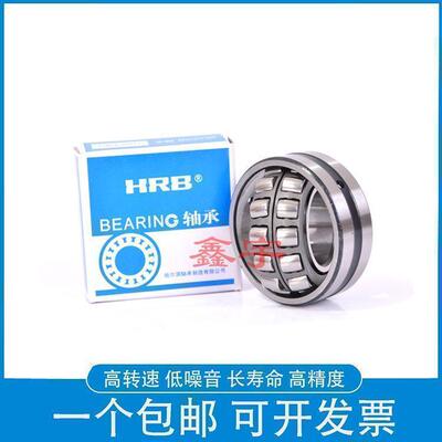 HRB哈尔滨调心滚子轴承22230 22232 2223422236 CA CC K W33 C3