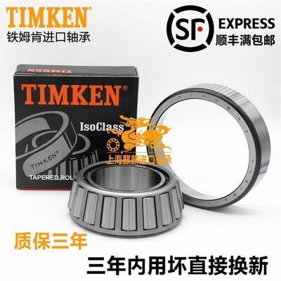 进口TIMKEN铁姆肯轴承 L44640-L44610 尺寸23.812X50.292X14.224
