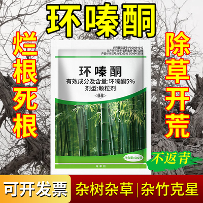 环嗪酮哃强力除草烂根剂烂根除大木树专用药正品腐树根枯死除草剂