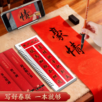 赵孟頫行书行楷曹全碑隶书