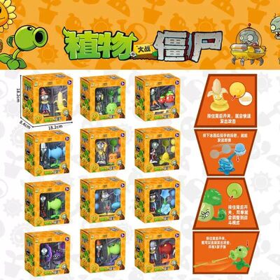 正版植物大战僵尸2玩具迪斯科30008岁9岁疯狂戴夫石榴蓝莓橄榄球