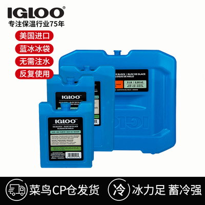 IGLOO冰袋蓝冰冰砖保鲜冷藏降温