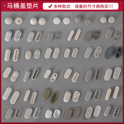 马桶盖垫片缓冲防垫减震静音橡胶垫马桶圈配件坐便器防滑J01-J24