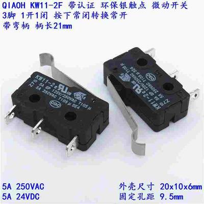QIAOH银触点KW11-2F机械行程设备限位微动开关3脚带弯柄5A250VAC