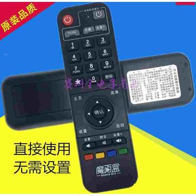 原装品质魔百盒中国移动银河CMC-01-E G2 40F网络机顶盒遥控器