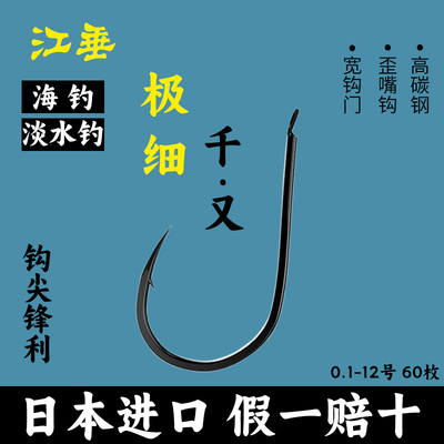 极细千又鱼钩进口日本歪嘴江团有倒刺管付海钓矶钓千又筏钓爆炸钩