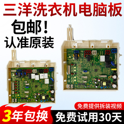三洋帝度滚筒洗衣机电脑板DG-F85566BAHC/F100566BAHC/F100566BX