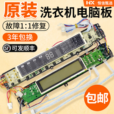 0031800020系列海尔电脑板