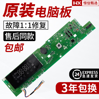 0021800190/A/B/C/D海尔电脑板