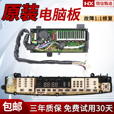 小天鹅变频波轮洗衣机驱动板主板