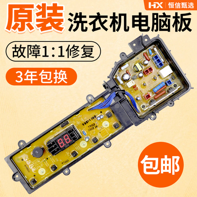 XQB75-T7322松下洗衣机电脑板